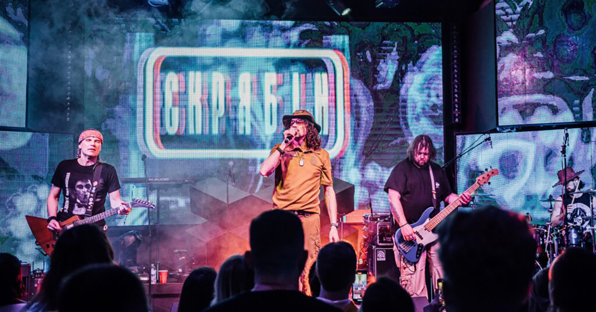 Концерт гурту СКРЯБIН "КРАЩI ХIТИ" - SKRYABIN "BEST HITS" - Szczecin ...