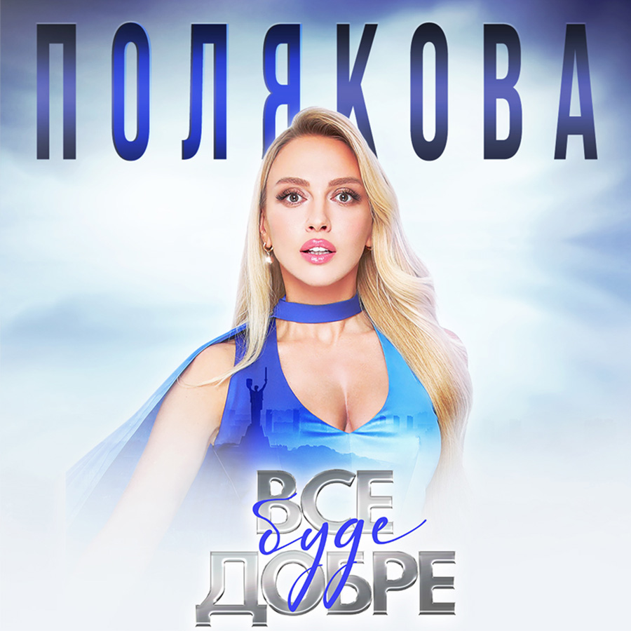 Olya Polyakova - Kraków | Kupuj Bilety Online - biletyna.pl